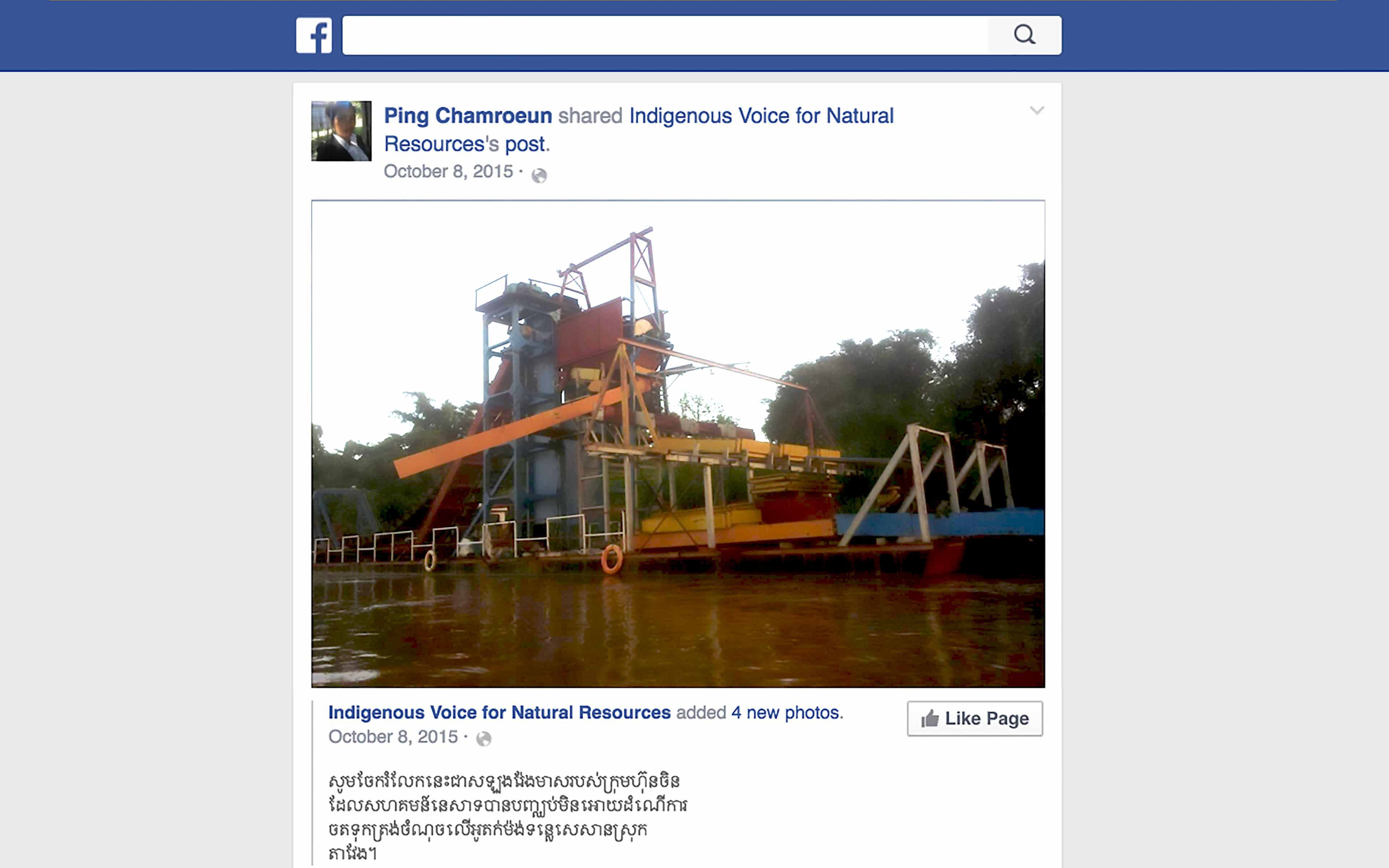 Defending land and life in Cambodia